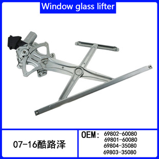 适用于丰田07-16年款酷路泽升降器总成69802-60080 69801-60080-阿里巴巴