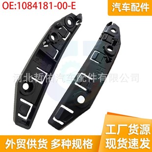 1084181-00-E适用于特斯拉汽车车前保险杠侧支架挡泥板108418200E-阿里巴巴
