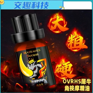 古圣堂犀牛角OVRHS男士按摩精华液增大锻炼保养阴 茎精油成人情趣-阿里巴巴