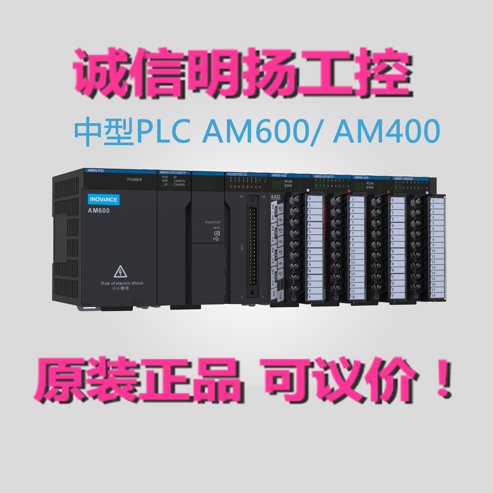 汇川PLC AM600-CPU1608TN 诚信专业明扬工控-阿里巴巴