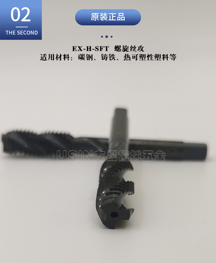 正规代理经销批发 台湾进口TOSG 正品 EX-H-SFT 黑色螺旋丝攻-阿里巴巴