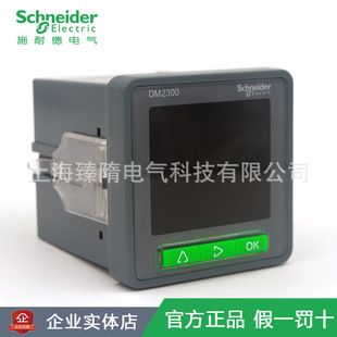DM2315施耐德三相数字电流表LED显示Modbus RS485通讯METSEDM2315-阿里巴巴