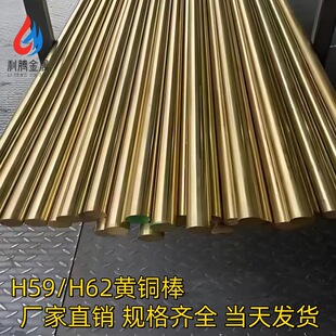 H62黄铜棒H59实心铜棒六角铜棒黄铜排铜棒耐磨实心圆柱CNC加工-阿里巴巴