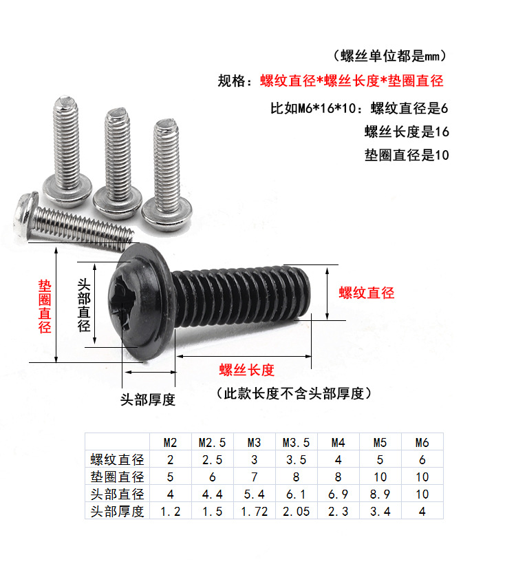 304不锈钢圆头十字带介螺丝PWM自带垫螺钉自带垫片螺丝M2/M3/M4-阿里巴巴