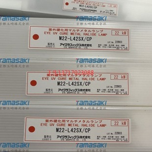 小王子！！现货H015-L312岩崎紫外线灯管M015-L312-阿里巴巴