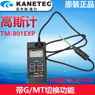 原装日本强力KANETEC高斯计特斯拉计探头TM-801EXP TM-901EXP-阿里巴巴