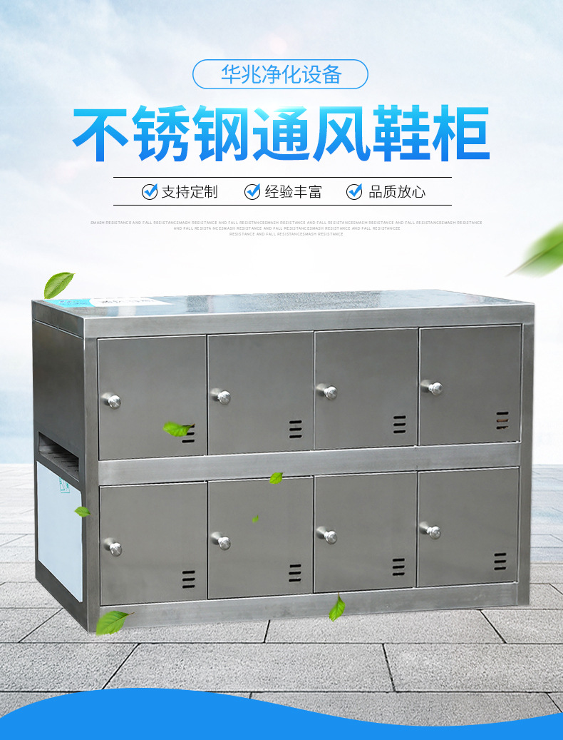 不锈钢通风鞋柜洁净室无尘车间304不锈钢通风鞋柜可多层鞋柜-阿里巴巴