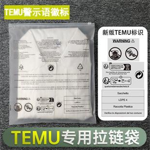 跨境temu包装袋一面透明一面磨砂拉链袋塑料Triman徽标服装包装袋-阿里巴巴