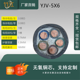铜芯国标保检YJV5*6平方低压电缆0.6/1KV-阿里巴巴