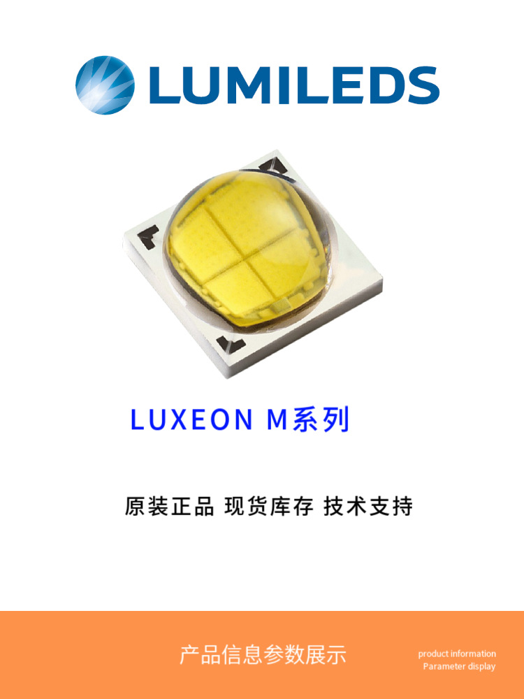 亮锐LUMILEDS LUXEON M LXR8 LXR7 10W工矿灯投光灯高棚灯LED-阿里巴巴