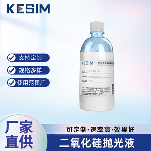 compol-80纳光抛光液 二氧化硅抛光液 LED衬底抛光液 硅片抛光液-阿里巴巴