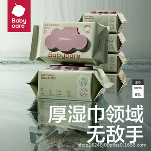 babycare婴儿湿巾20抽紫盖便携装bbc新生儿专用大包80抽湿巾纸厚-阿里巴巴