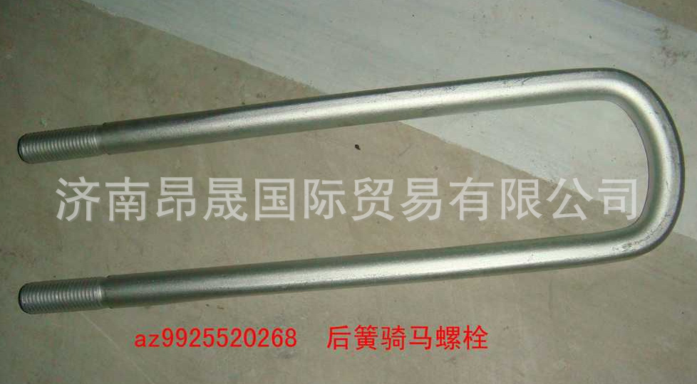 SINOTRUK豪沃T7H后簧骑马螺栓（钢板卡子）螺丝AZ9925520268原厂-阿里巴巴