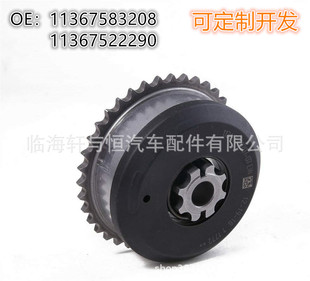 适用宝马N46正时相位调节器 VVT链轮 11367583208 11367522290-阿里巴巴