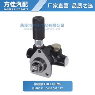 【可拍 包邮】输油泵 0440003177 105210-1800 105210-1941-阿里巴巴