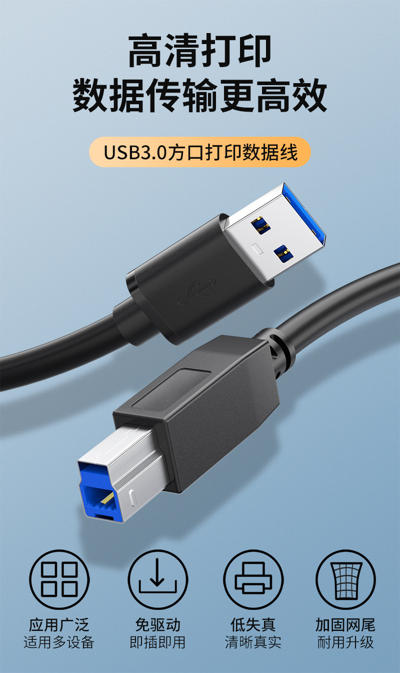usb3.0打印机线高速方口打印机数据线A/B电脑数据线usb打印线-阿里巴巴