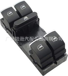 适用大众升降器总开关 带电镀 3B0959857 18G955857A 1K4959857B-阿里巴巴