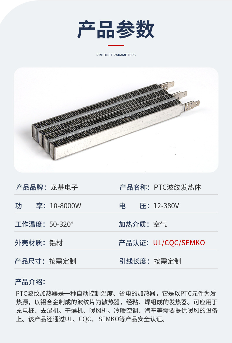 PTC空气加热器定制 汽车暖风机PTC加热片 380V波纹管空气加热器-阿里巴巴