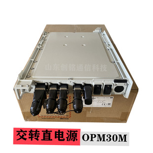 华为OPM30M40M室外防水通信交转直电源模块2000W铁塔基站拉远 RRU-阿里巴巴