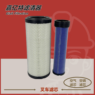 跨境供应叉车空气滤芯滤清器4.5吨5吨叉车空气滤芯支持代发包售后-阿里巴巴