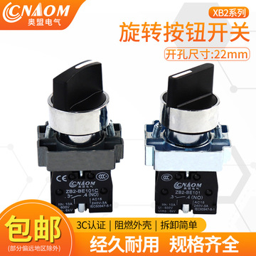 高品质 XB2-BD33C XB2-BD33 XB2-BD53C三档旋钮开关-阿里巴巴