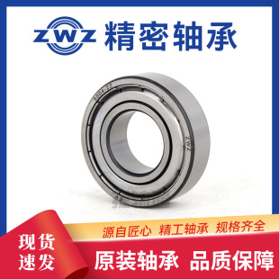 ZWZ6212 - 2Z/6213 - 2Z深沟球轴承高转速运转平稳多行业机械适用-阿里巴巴