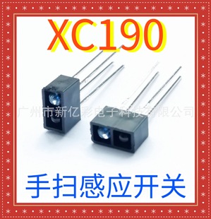 ITR9909台灯手扫感应开关 皂液机XC190反射光电开关 手扫感应开关-阿里巴巴