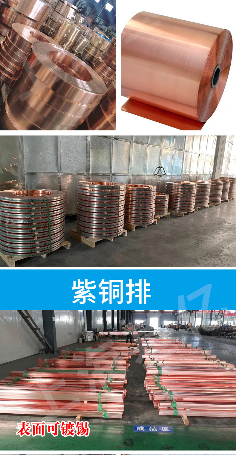 铜棒T2铜排TP2紫铜管T1紫铜板TU2紫铜排TU1紫铜板C1100铜带C1020-阿里巴巴