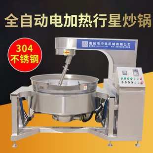 全自动电加热行星炒锅 大型商用型炒菜机全自动炒菜机 炒菜锅-阿里巴巴