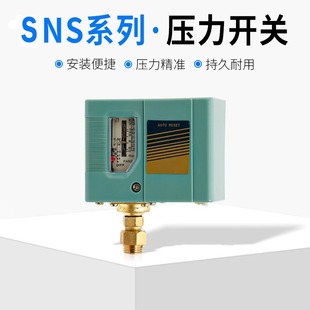 压力开关空气压力控制器SNS-103 106 110 120 130数显压力开关ZSE-阿里巴巴