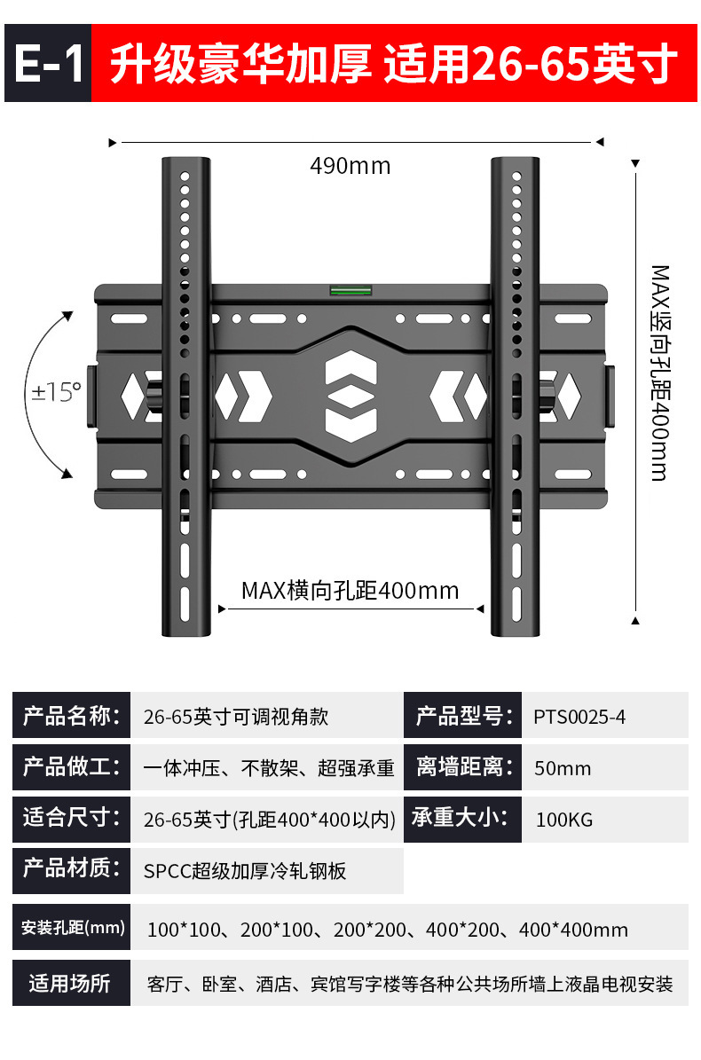 通用电视挂架加厚一体式电视机俯仰调节支架壁挂32/55/65/75100寸-阿里巴巴