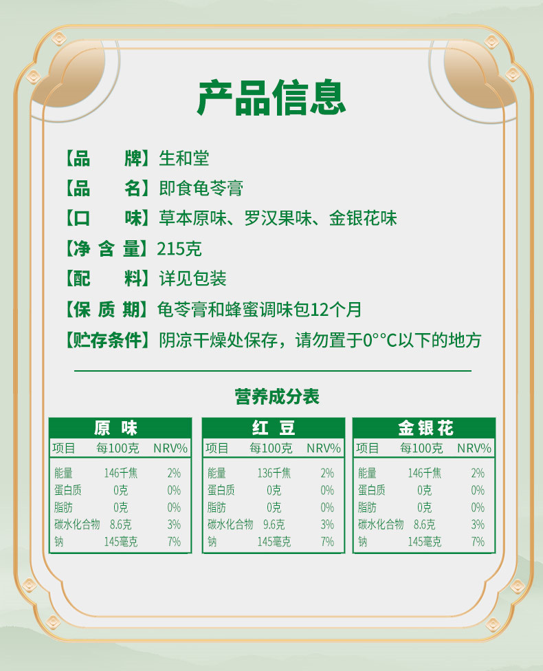 生和堂龟苓膏202g 红豆金银花原味休闲零食黑凉粉 果冻传统烧仙草-阿里巴巴