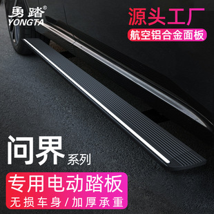 新问界m7ultra专用电动踏板suv汽车原厂m9自动迎宾脚踏板改装配件-阿里巴巴