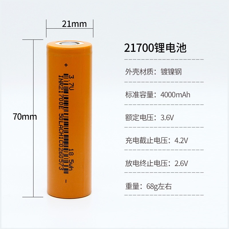 21700 lithium battery 5000mAh power 5c cell electric vehicle battery ...