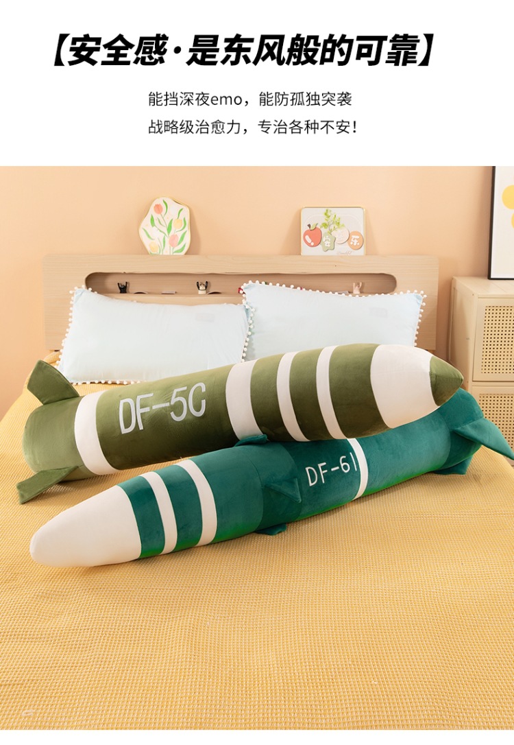 东风5C导弹形状长毛绒玩具公仔抱枕玩偶睡觉高级闺蜜送朋友东风61-阿里巴巴