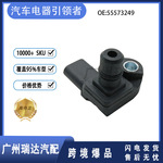 科鲁兹进气压力传感器价格-最新科鲁兹进气压力传感器价格、批发报价、价格大全 - 阿里巴巴