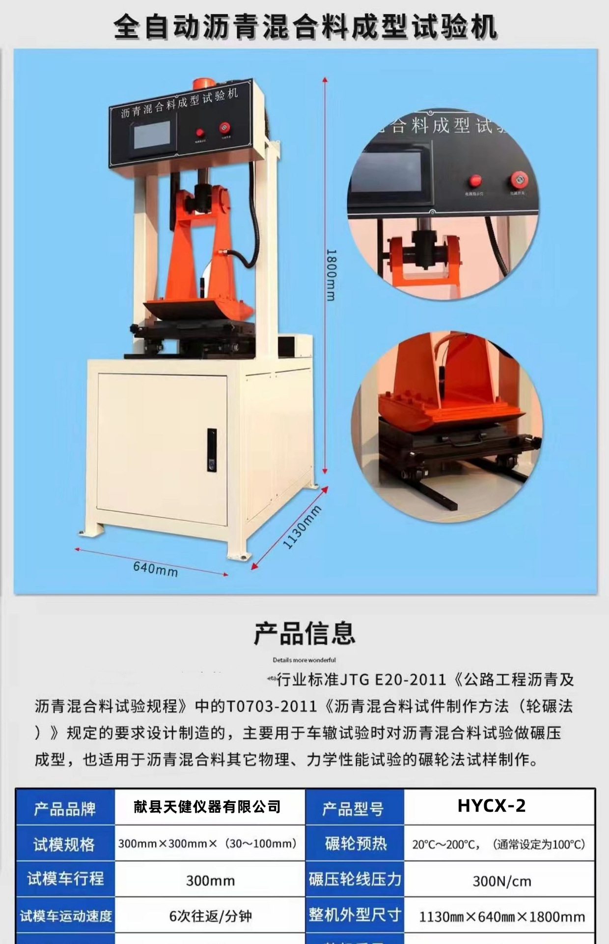 HYCZ-1全自动沥青混合料车辙试验仪车辙轮碾成型机沥青车辙测定仪-阿里巴巴