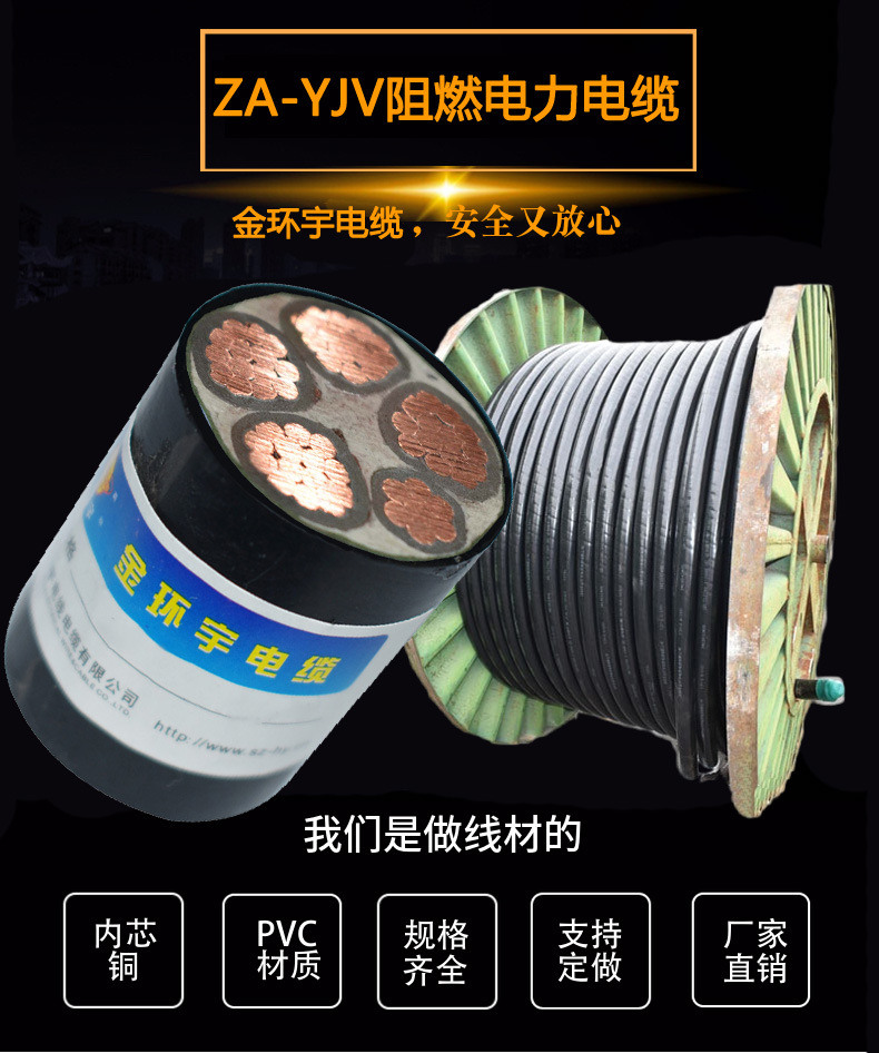 金环宇 ZA-YJV 4X240+1X120平方 阻燃yjv电缆 电力电缆价格-阿里巴巴