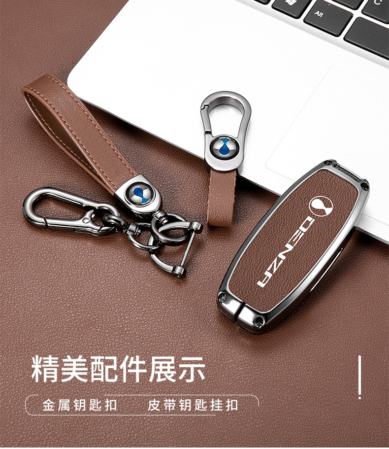 专用2022款腾势汽车钥匙套腾势D9智能钥匙壳d9 dmi男高档全包绳扣-阿里巴巴