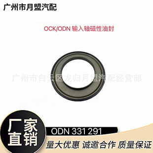 汽车自动变速箱0CK/0DN输入轴磁性油封修包波箱密封配件修理包-阿里巴巴