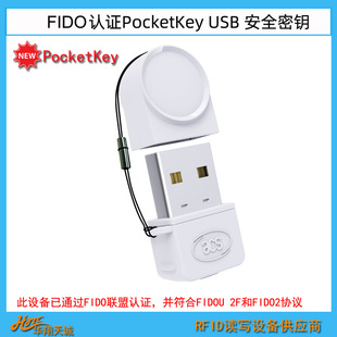 PocketKey FIDO® Certified USB Security Key USB 安全密钥-阿里巴巴