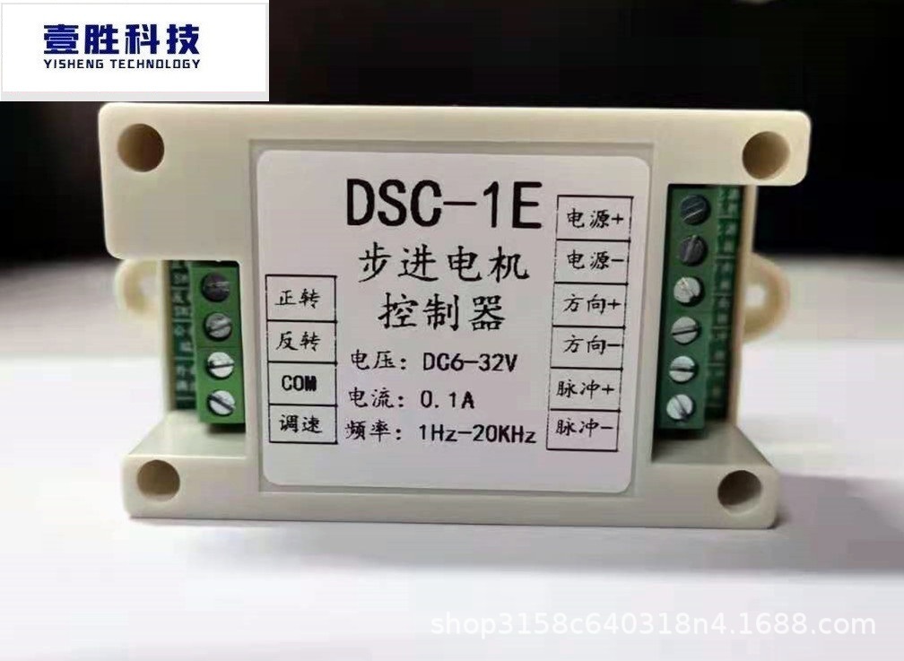 步进伺服电机控制器步进驱动器DSC-1E调速器PLC正反转脉冲发生器-阿里巴巴