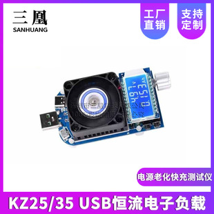 KZ25/35恒流电子负载电源老化快充测试仪触发诱骗器放电容量测试-阿里巴巴