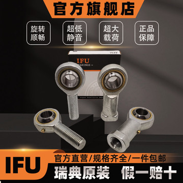 IFU鱼眼关节轴承PHS3 PHS4 PHS6 PHS8 PHS10 PHS12 L杆端关节轴承-阿里巴巴