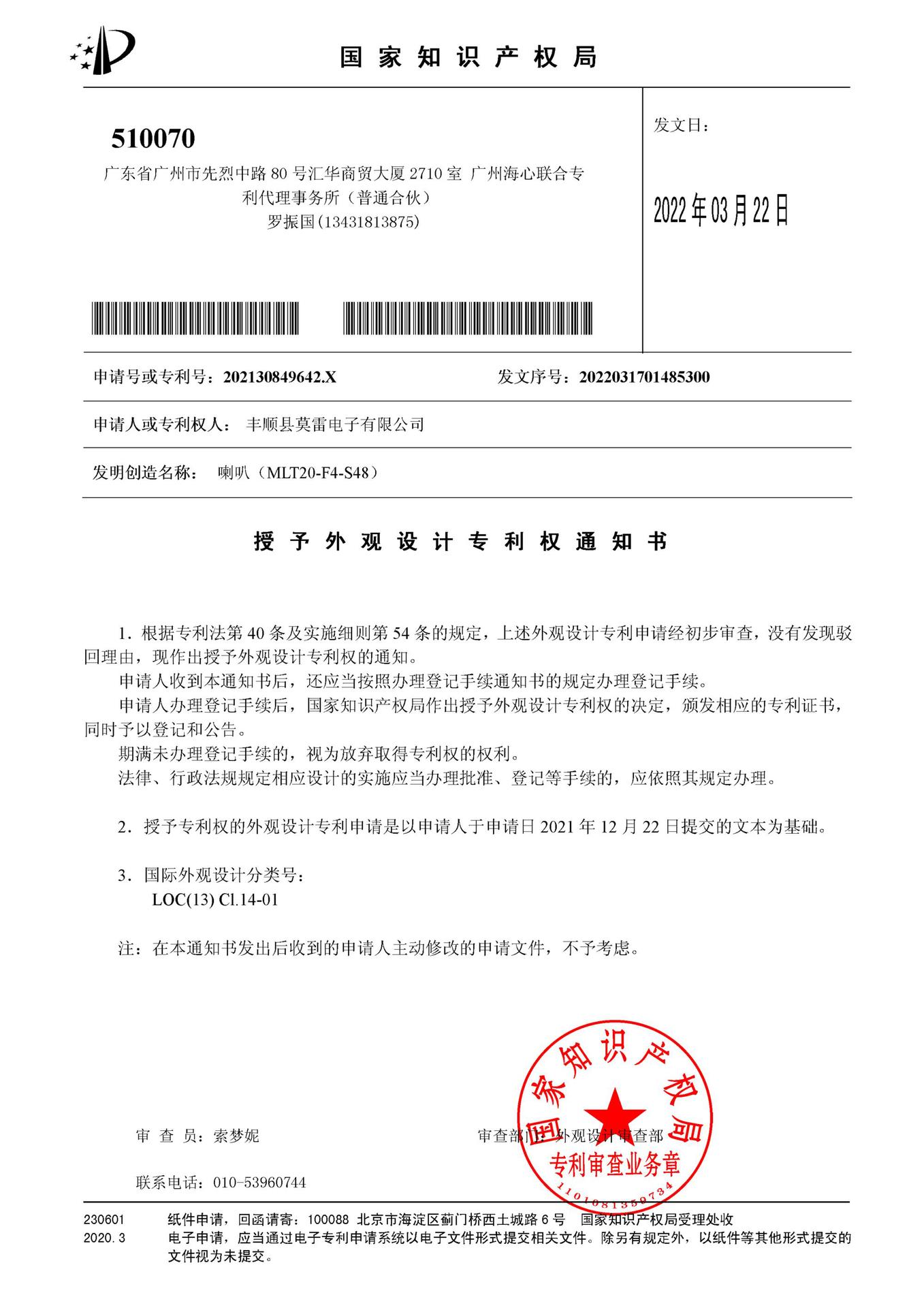 48方形20芯高保真球顶高音扬声器(喇叭)是MLT20-F4-S4830南凤凰ML-阿里巴巴