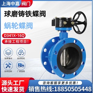 球墨铸铁涡轮法兰蝶阀 D341X-16Q 304不锈钢阀板-阿里巴巴