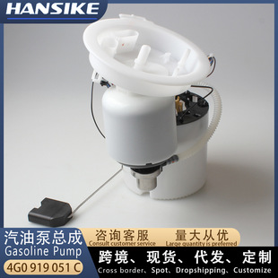 适用奥迪A6L C7汽车燃油泵总成 汽油泵总成4G0919051C 4G0919051B-阿里巴巴