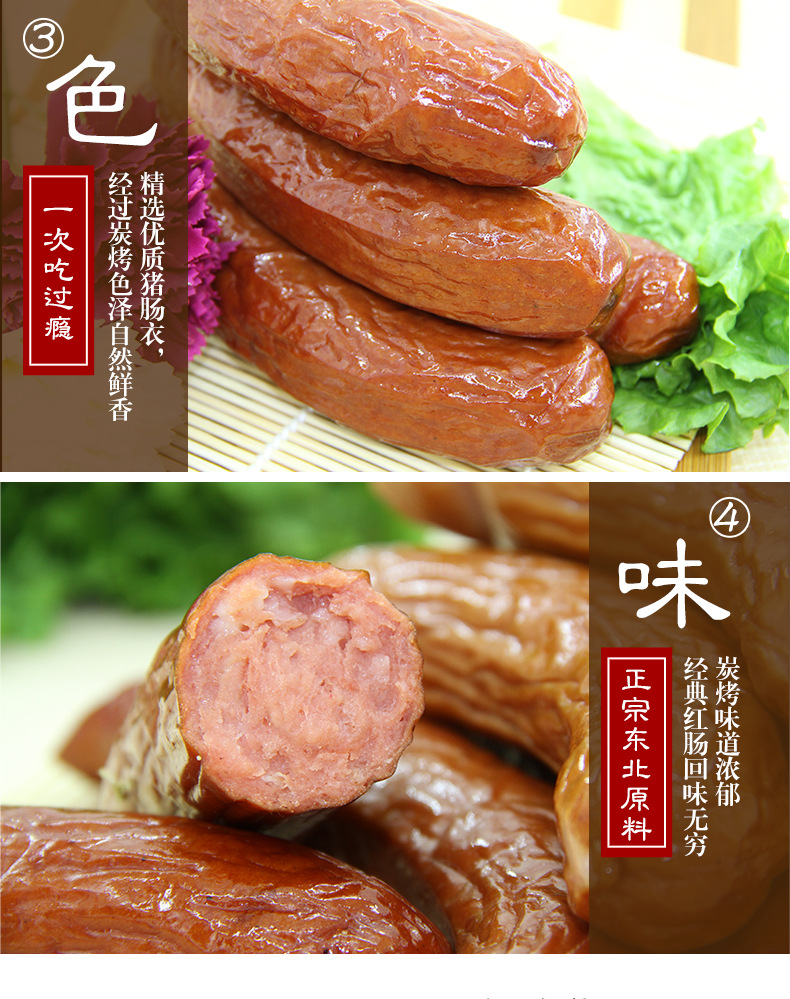 220克哈尔滨红肠果木炭烤风味东北香肠开袋即食下酒休闲熟食小吃-阿里巴巴