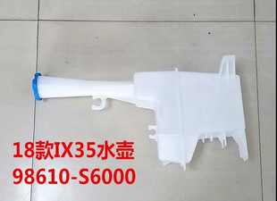适用于18款IX35喷水壶98610-S6000 17款新瑞纳喷水壶98620-D0000-阿里巴巴
