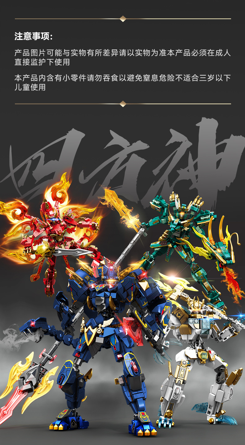 森宝积木钢铁机甲积变金刚兼容乐高男孩益智拼插diy国潮积木玩具-阿里巴巴